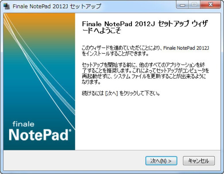 歌声合成にも使える無料譜面ソフト、Finale NotePad 2012をGETしよう！ | DTMステーション