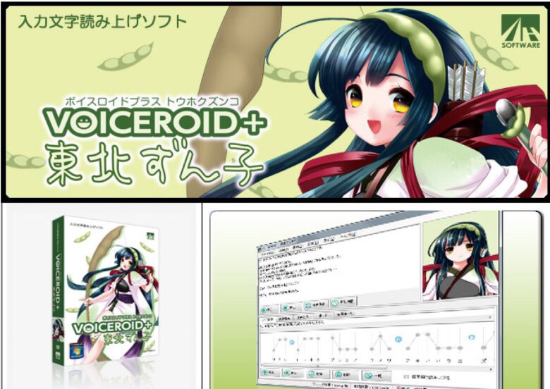 新VOICEROID、東北ずん子が間もなく登場するよ！ | DTMステーション