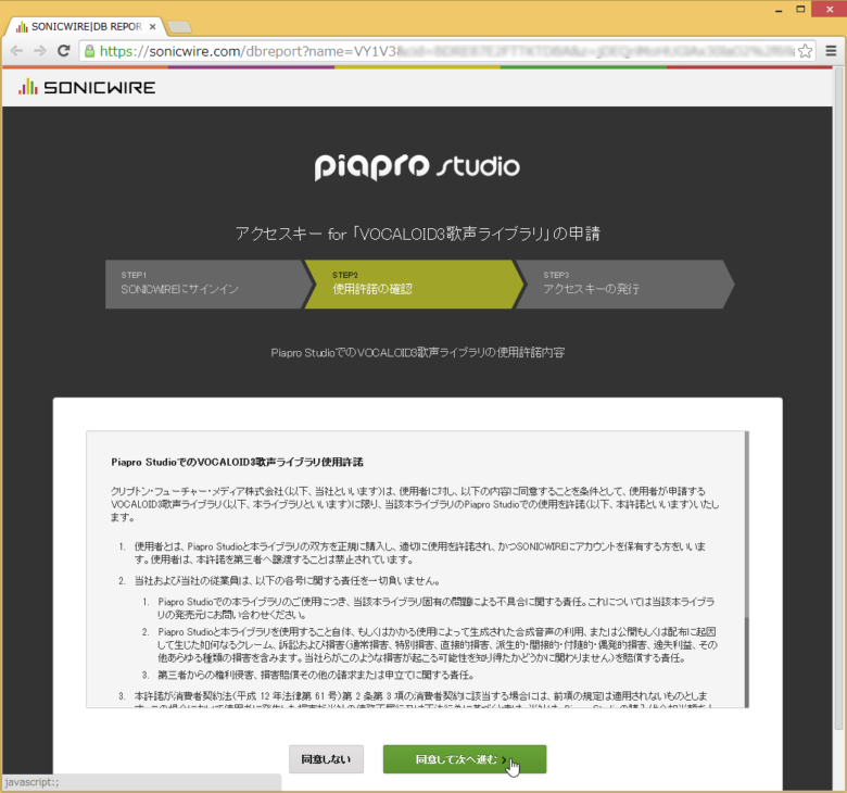 Piapro Studioでクリプトン製以外のVOCALOIDを使ってみよう！ | DTMステーション