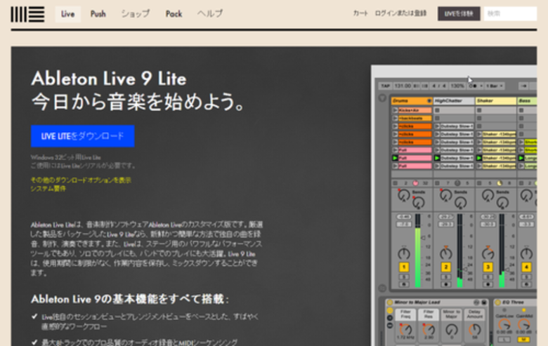Ableton Liveとの連携も可能に！iPadユーザーなら絶対持つべき新KORG Gadget | DTMステーション