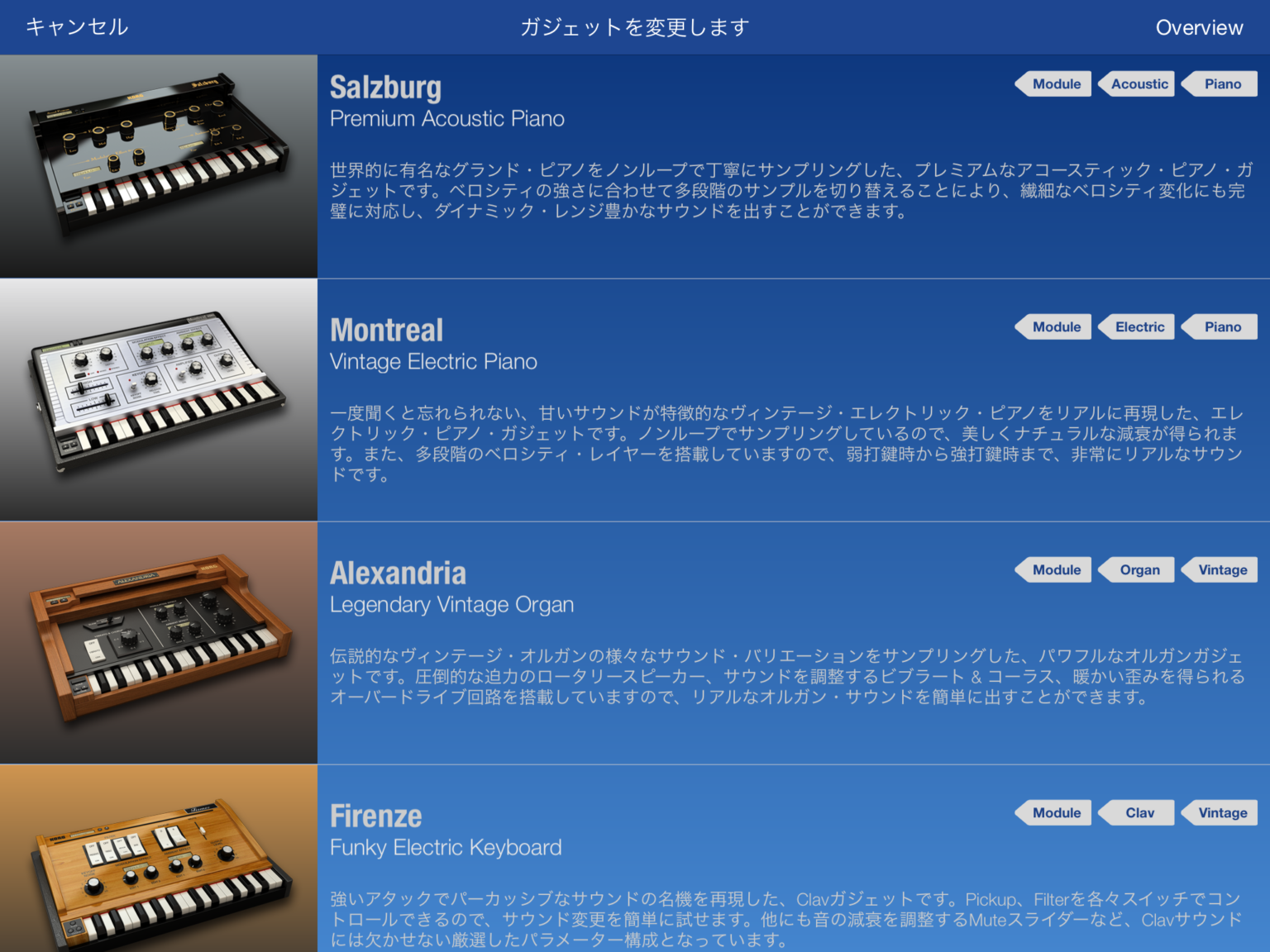 iPadは楽器だ！高品位音源アプリKORG Moduleを弾きまくれ！ | DTMステーション