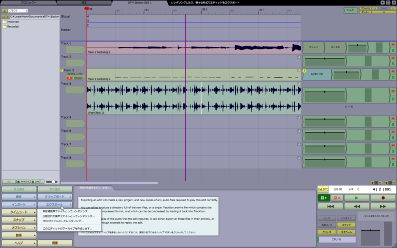 無料のDAW、Tracktion 4 Freeを使ってみた | DTMステーション