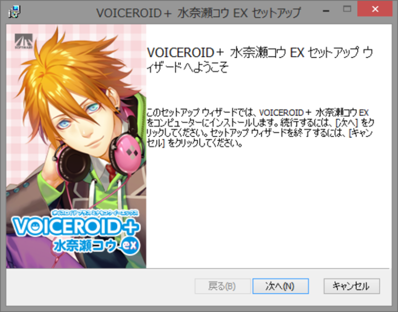 男モノの使える音源、VOCALOID、VOICEROIDが揃って誕生 | DTMステーション