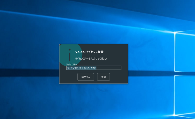 VTuberのための悪魔のアイテム、VoidolがついにWindowsに対応。標準搭載のイケメンボイスの新キャラクタも追加に | DTMステーション