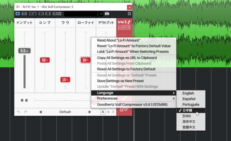 ユニークでポップなUIのプラグインメーカーGoodhertzが生み出した80s、90sのサウンドにするコンプ、Vulf Compressor ...