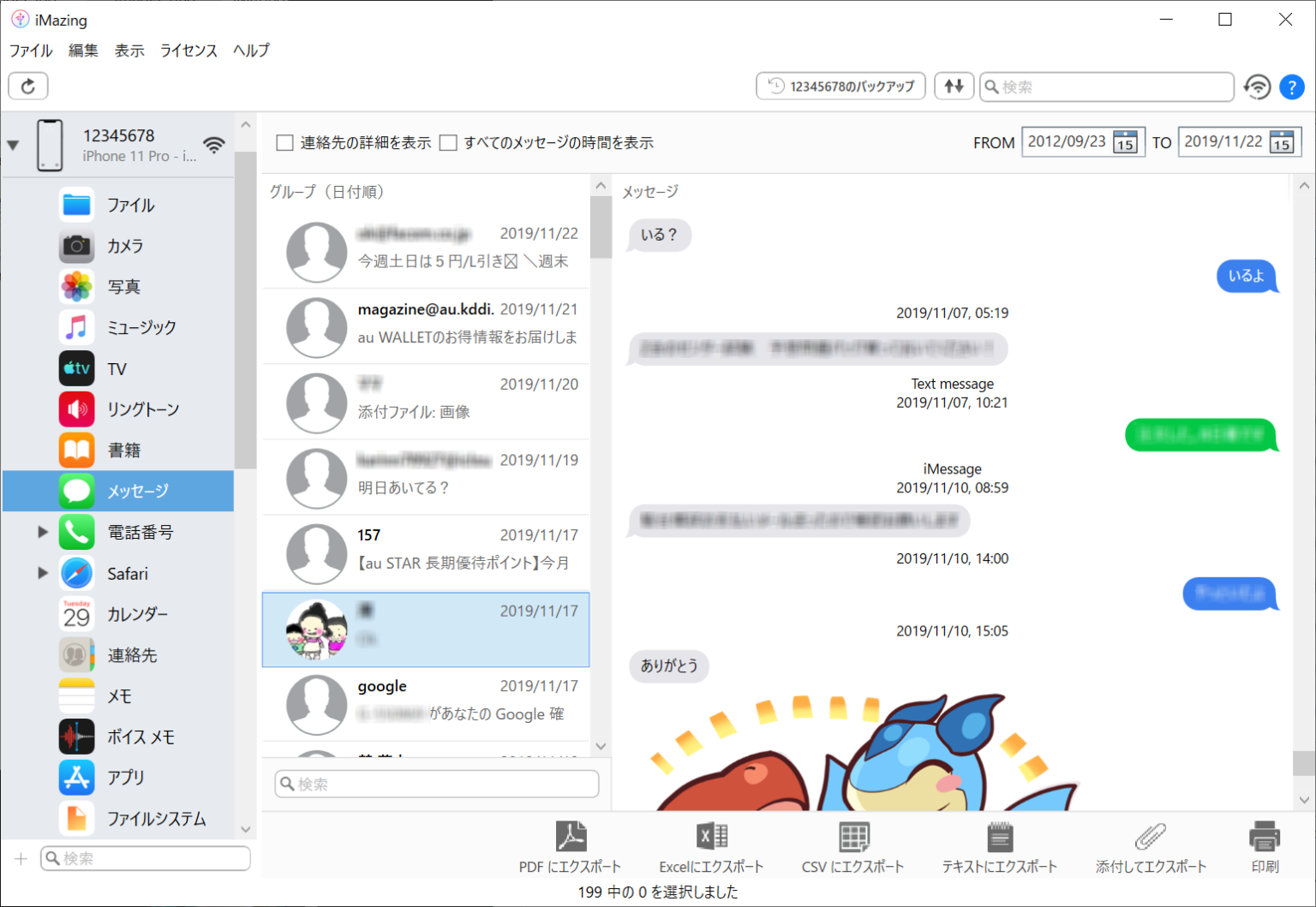 iPhone/iPadとMac/Winの連携はiMazingが超便利。音楽、写真の管理はもちろん、DAW/DTMデータのやりとりも楽々！iTunesが消えても問題なし | DTMステーション