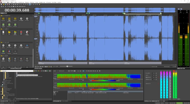 Windows DTMerがSOUND FORGE Pro 14を持っておくべき7つの理由 | DTMステーション