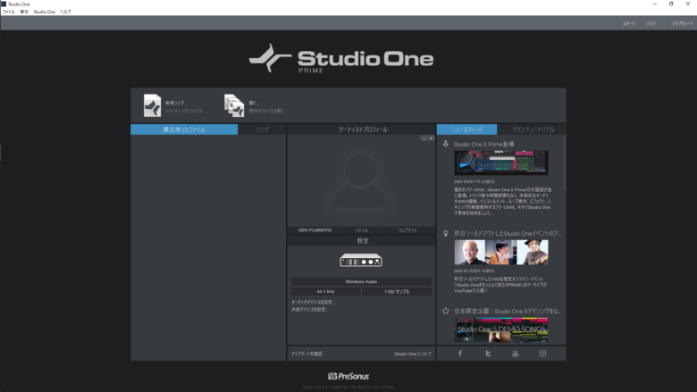 無料の高機能DAW、Studio One 5 Primeがリリース。誰でも確実に入手するための完全操作ガイド | DTMステーション