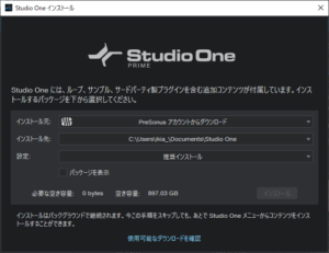 無料の高機能DAW、Studio One 5 Primeがリリース。誰でも確実に入手するための完全操作ガイド | DTMステーション