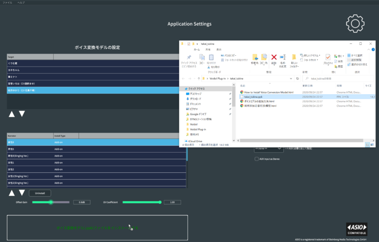 結月ゆかりも新キャラとして登場! 自分の声をリアルタイムに別キャラに変えられるVoidolのプラグイン版が誕生 | DTMステーション