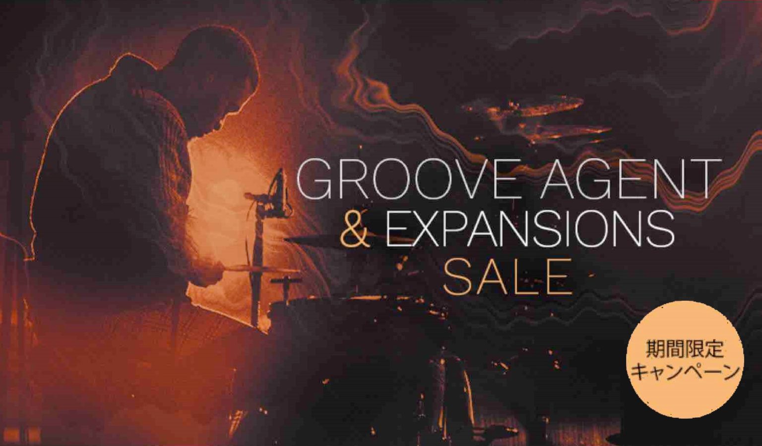 全DAWユーザー必見。Steinbergの高性能ドラム音源、Groove Agent 5の実力 | DTMステーション