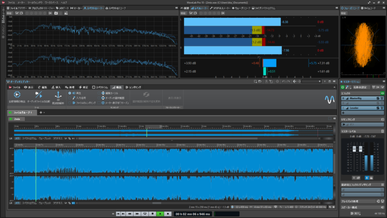 プロ御用達のマスタリングツールWaveLabの配信特化型バージョンWaveLab Castがリリース | DTMステーション