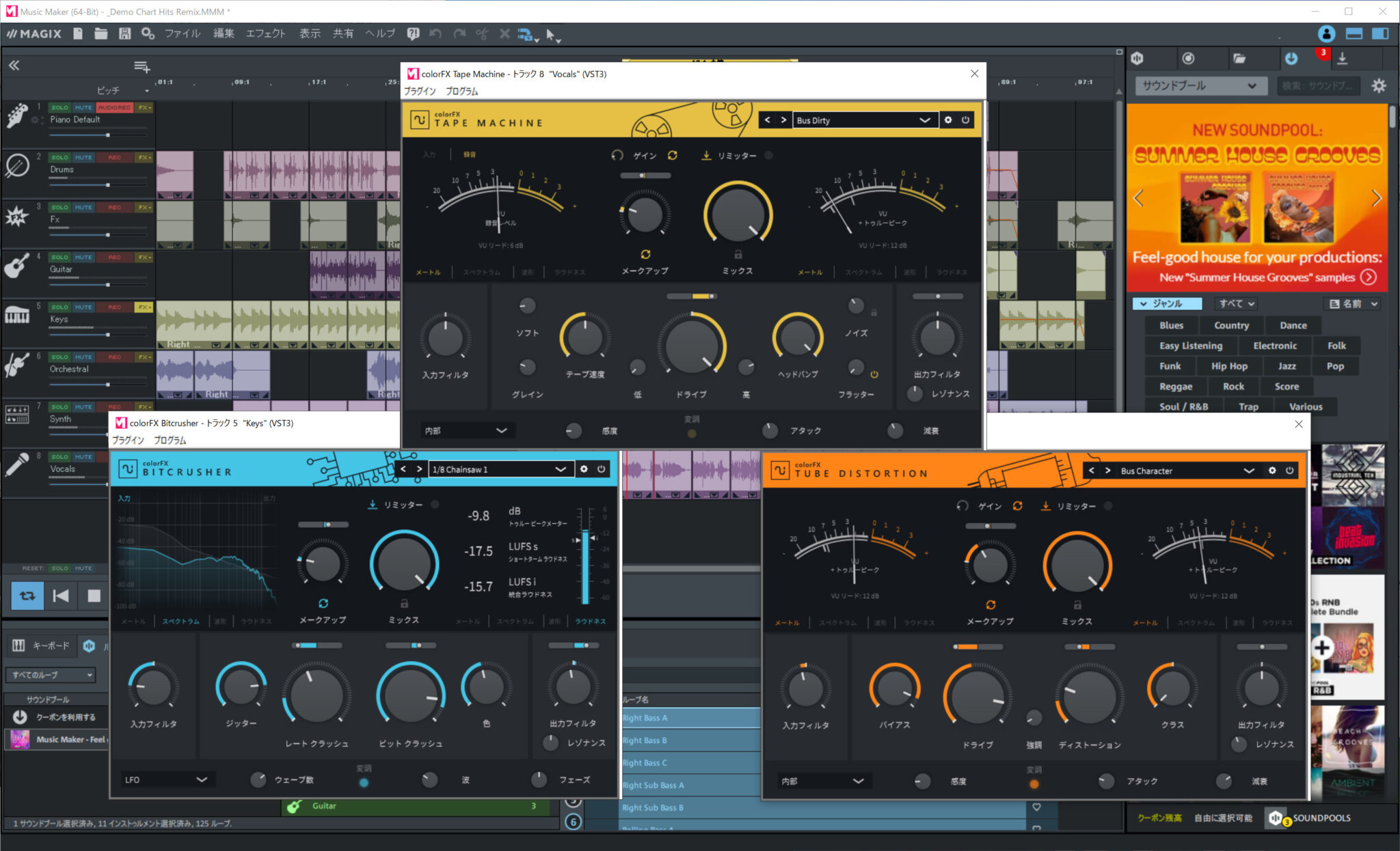 AUDIO PLUGIN UNION | DTMステーション