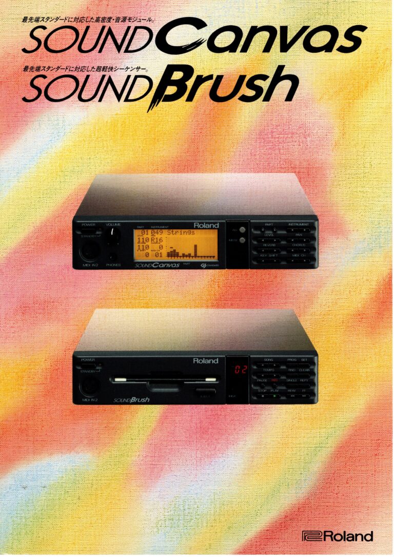 GM登場前の1991年3月にリリースされたRoland初のGS音源、Sound Canvas SC-55 | DTMステーション