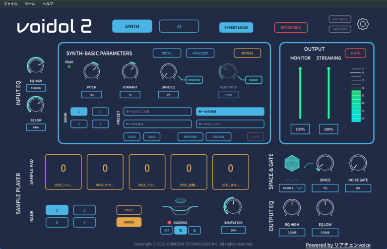 Vtuberにも人気のAIボイスチェンジャーが新音声変換エンジンを追加し、Voidol 2へ。声は自在に作り込む時代に | DTMステーション