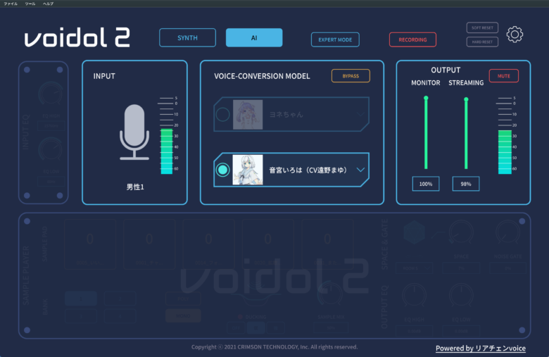 Vtuberにも人気のAIボイスチェンジャーが新音声変換エンジンを追加し、Voidol 2へ。声は自在に作り込む時代に | DTMステーション