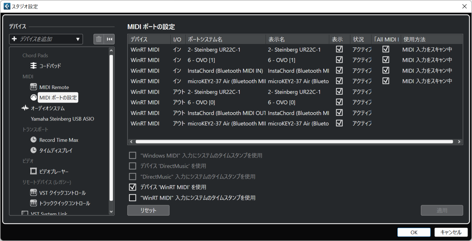 WinRT MIDI/UWP MIDIって何だ？ WindowsにおけるBluetooth MIDIの活用法 | DTMステーション