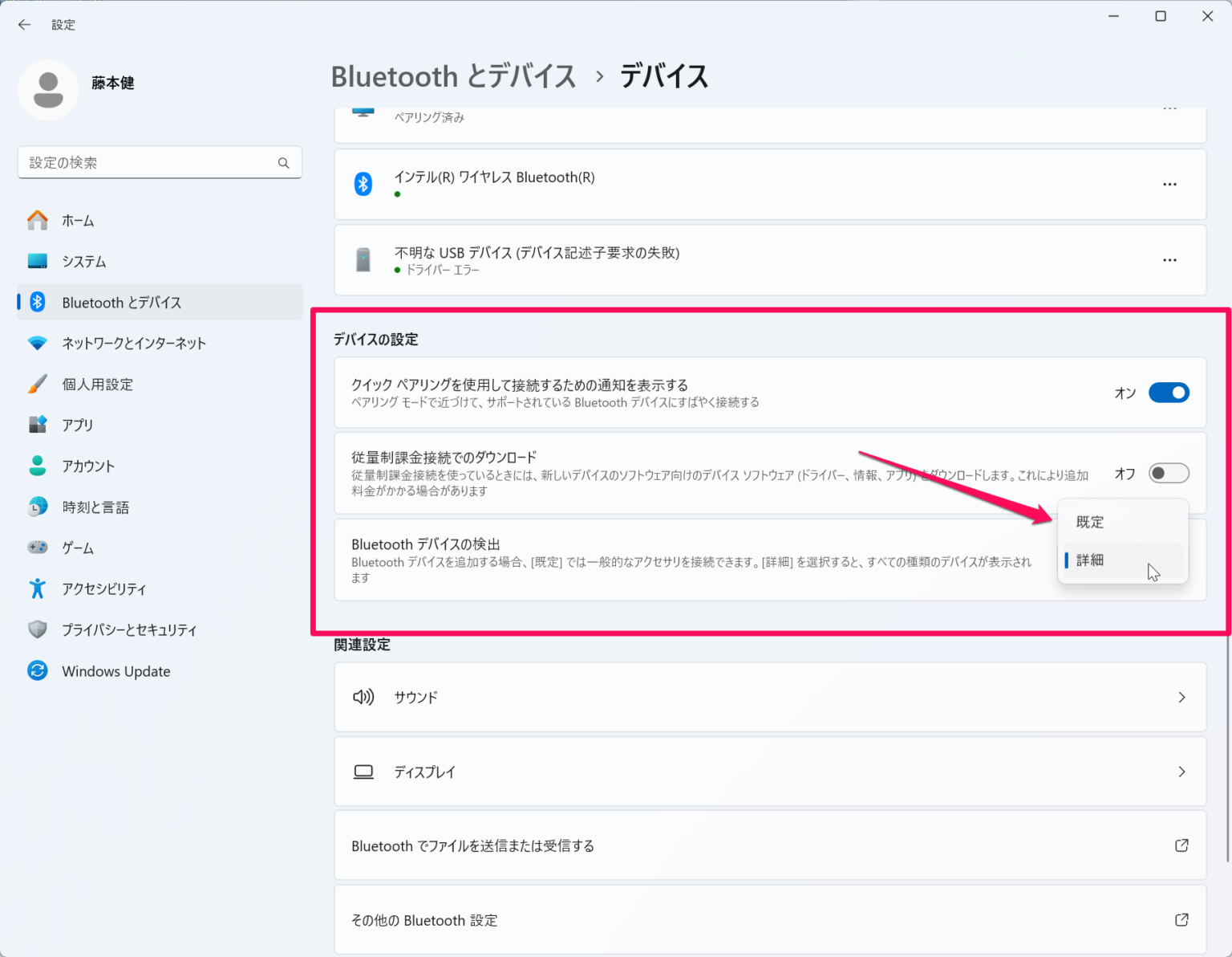 WinRT MIDI/UWP MIDIって何だ？ WindowsにおけるBluetooth MIDIの活用法 | DTMステーション