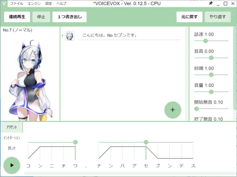 無料のAI音声合成ソフトVOICEVOXに、小岩井ことりさんによるNo.7が3種類の声で登場。でも、このリリースは序章に過ぎない!? | DTMステーション