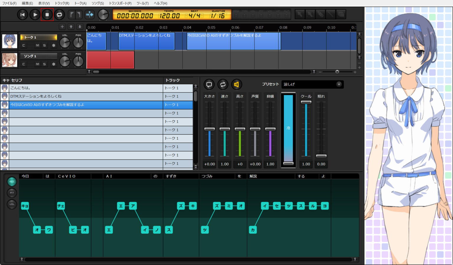 伊波杏樹さんCVによるリアルなAI歌声合成、「CeVIO AIすずきつづみ」ソングボイスが発売開始 | DTMステーション