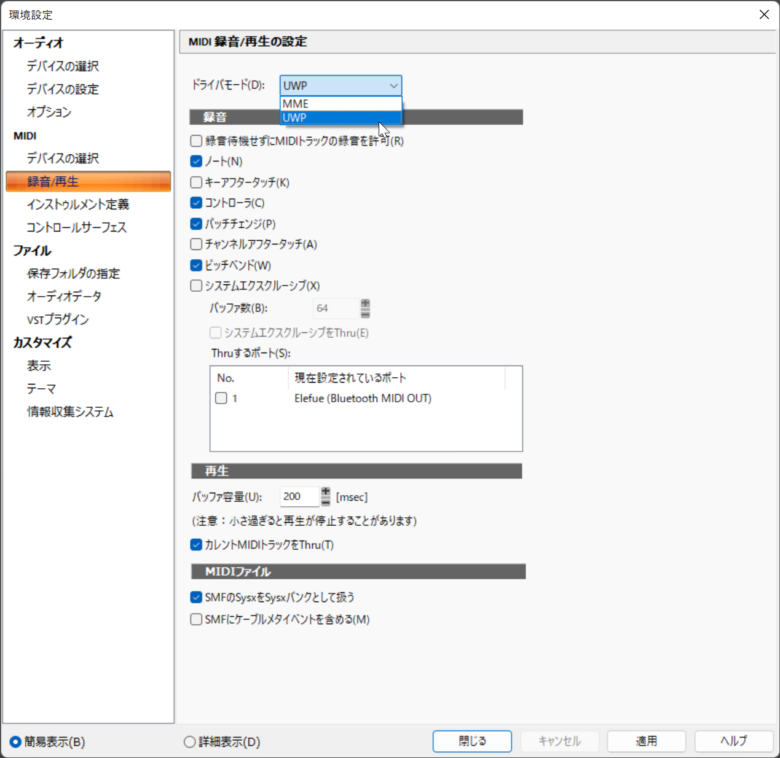 WinRT MIDI/UWP MIDIって何だ？ WindowsにおけるBluetooth MIDIの活用法 | DTMステーション