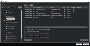 WinRT MIDI/UWP MIDIって何だ？ WindowsにおけるBluetooth MIDIの活用法 | DTMステーション