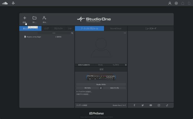 Studio One 6にメジャーバージョンアップ。ビデオトラックや歌詞機能も搭載し、スマート・テンプレートで操作性も大きく向上 | DTMステーション