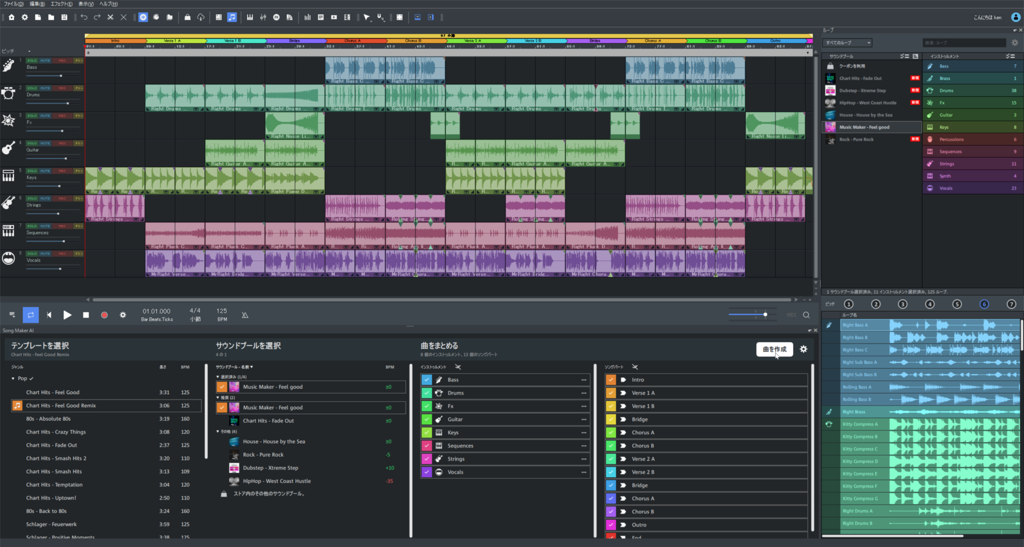 AI作曲機能で初心者でもすぐ曲作りが楽しめるDAWの最新版、Music Maker 2023 Premiumが登場 | DTMステーション