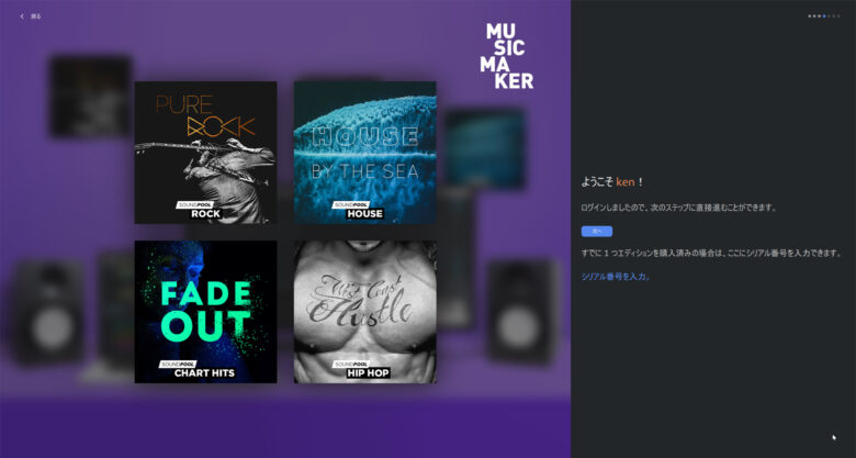 AI作曲機能で初心者でもすぐ曲作りが楽しめるDAWの最新版、Music Maker 2023 Premiumが登場 | DTMステーション