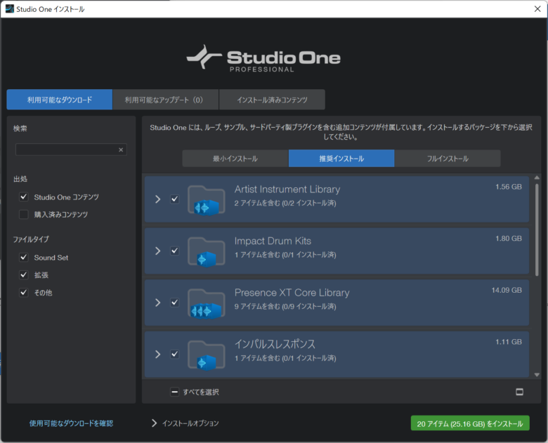 Studio One 6にメジャーバージョンアップ。ビデオトラックや歌詞機能も搭載し、スマート・テンプレートで操作性も大きく向上 | DTMステーション