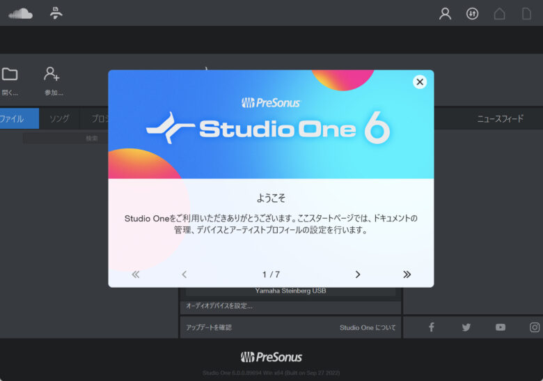 Studio One 6にメジャーバージョンアップ。ビデオトラックや歌詞機能も搭載し、スマート・テンプレートで操作性も大きく向上 | DTMステーション