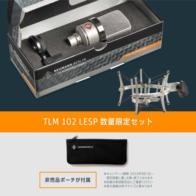 9万円で買えるNEUMANNのコンデンサマイク、TLM 102でどこまでできるのか？ナレ録り、歌録りを試してみた | DTMステーション