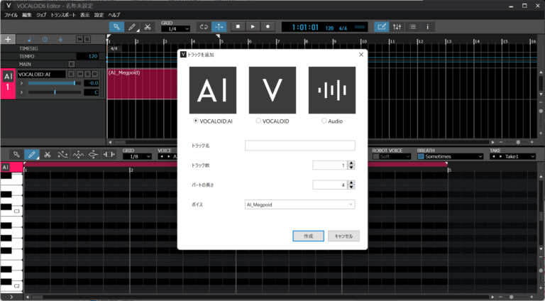 AI歌声合成に対応したVOCALOID 6が発表・発売に。インターネットからはAI Megpoidが同時リリース | DTMステーション