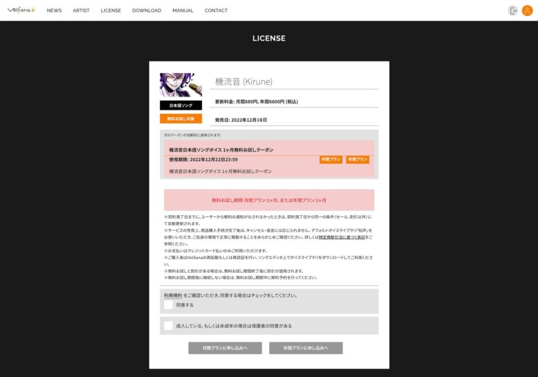 AI歌唱ソフト、VoiSona の新ボイスライブラリとして、ゴールデンボンバー鬼龍院翔CVの『機流音』 、SILENT SIRENすぅCVの『AiSuu 』がリリース。AI歌声合成の世界に ...