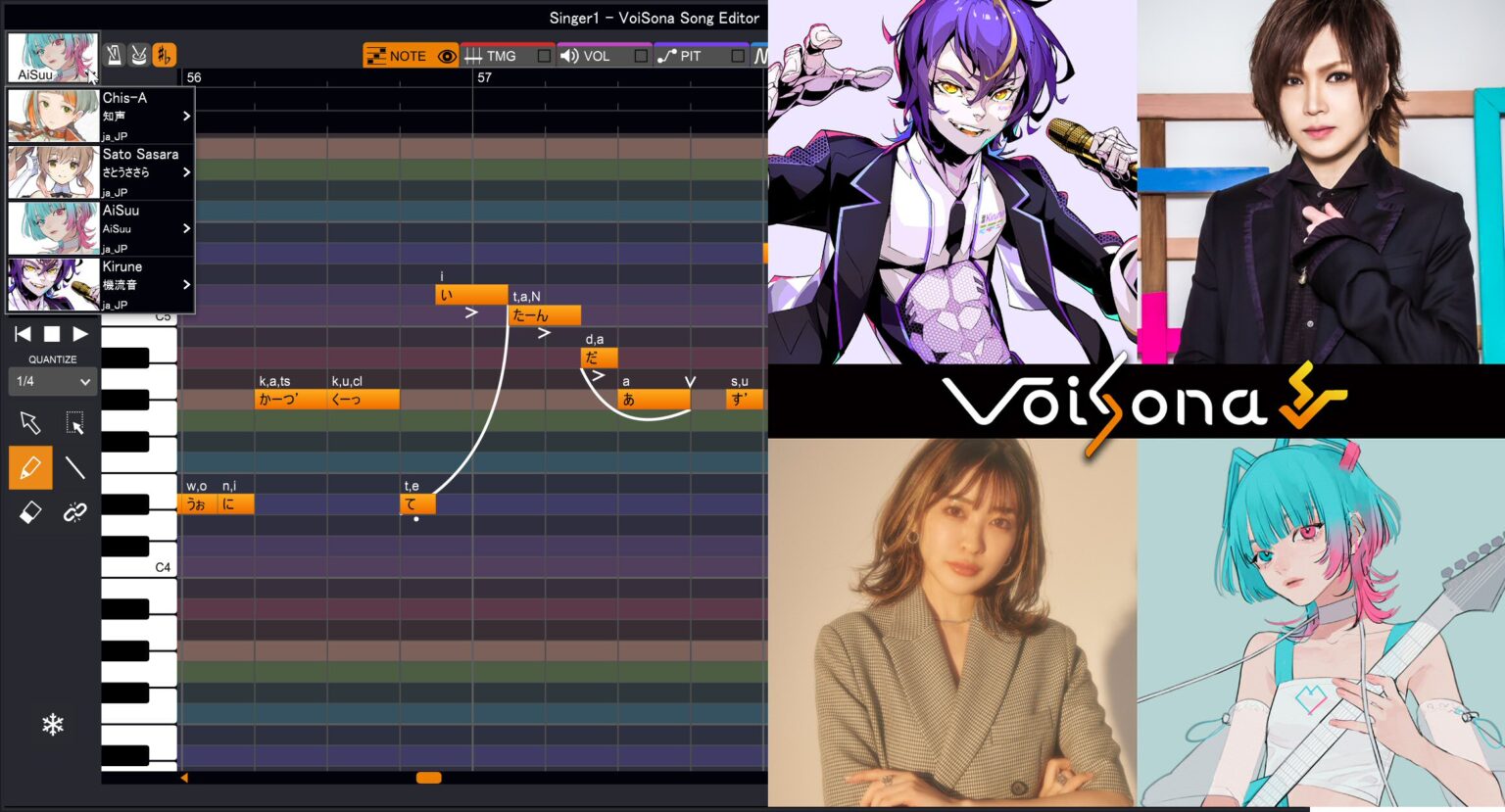 AI歌唱ソフト、VoiSona の新ボイスライブラリに、鬼龍院翔CVの『機流音』 、すぅCVの『AiSuu 』がリリース