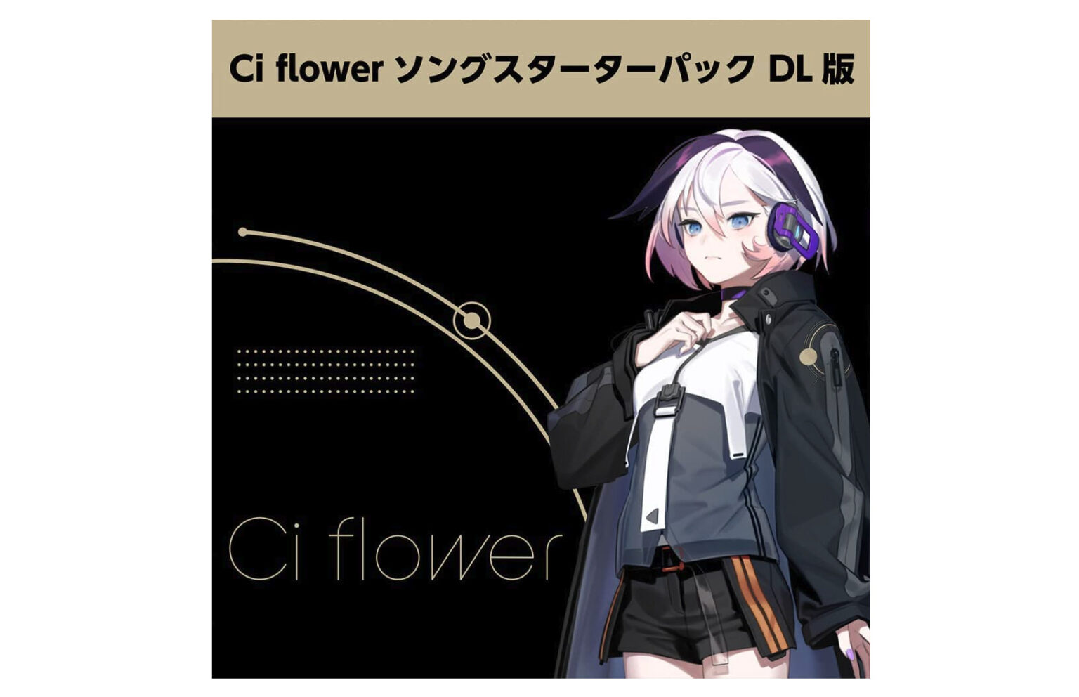 v4 flowerを継承するパワフルでロックなAI歌声合成、CeVIO AI Ci flowerの調声テクニック | DTMステーション
