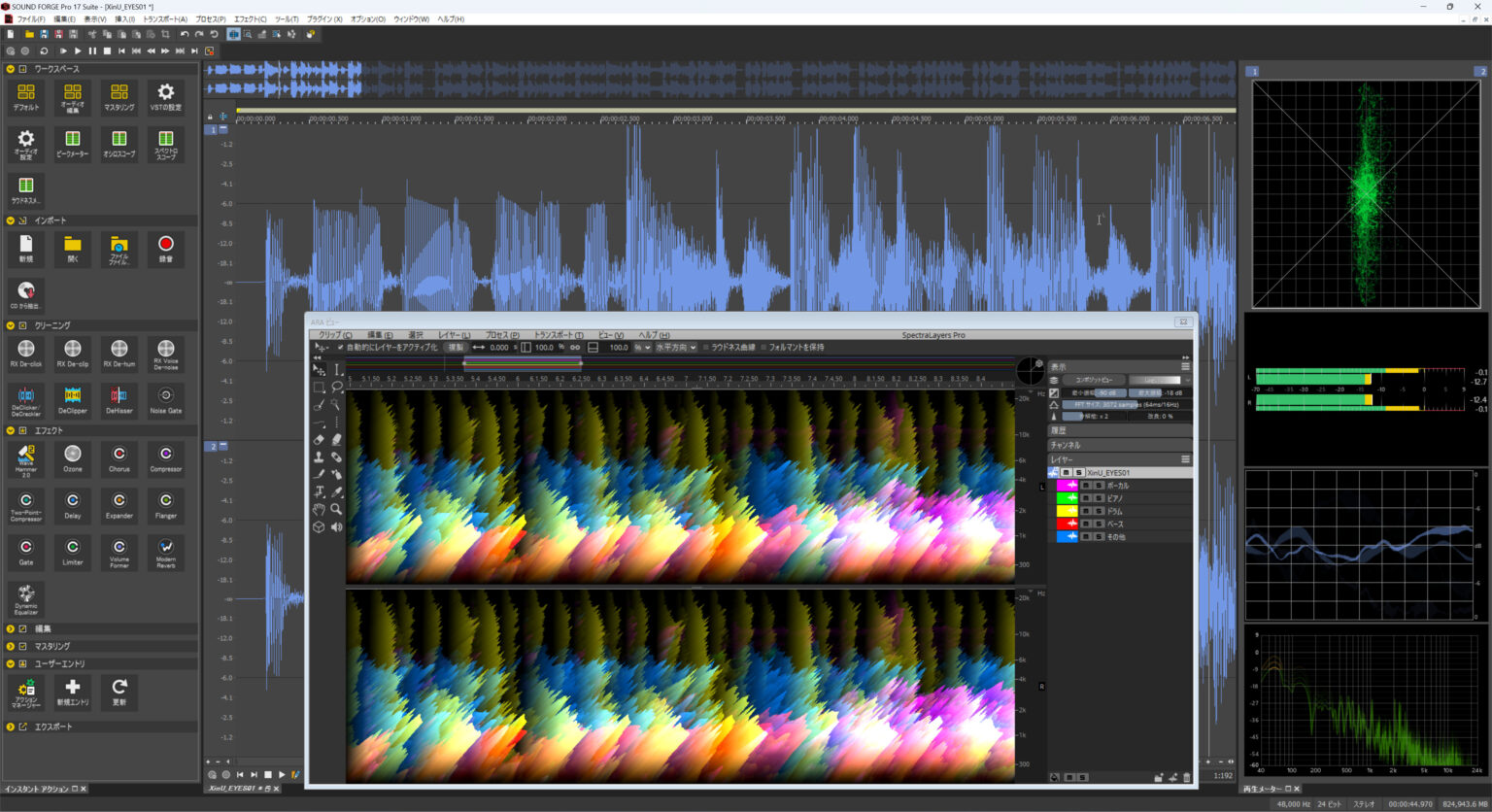 音を視覚的に操作できるソフトSpectraLayers Pro 9同梱で19,800円！SOUND FORGE 17|