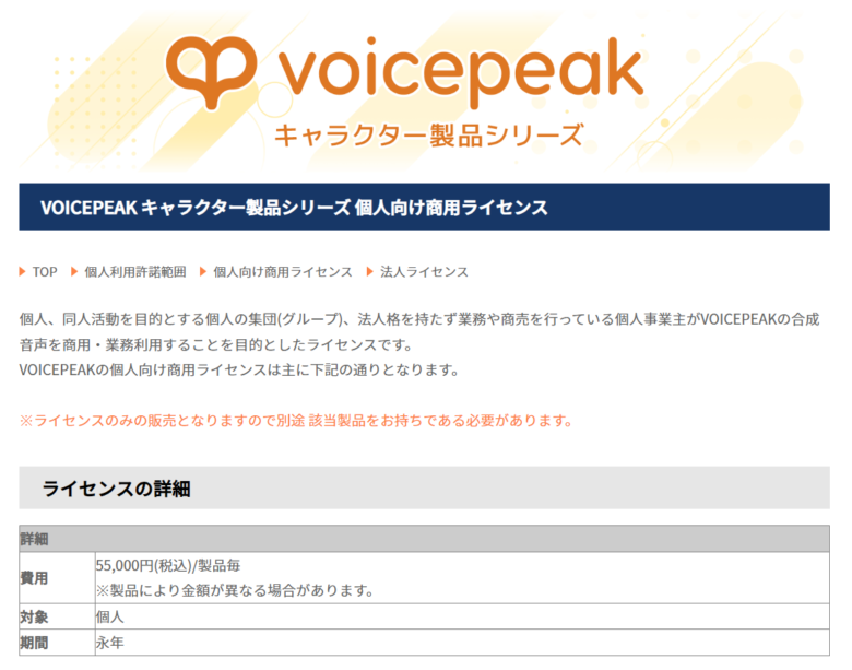AI音声合成ソフト、VOICEPEAKに小春六花が登場。発売は7月13日だが、CeVIO AI / Synthesizer V 小春六花ユーザーは無料でもらえる!? | DTMステーション