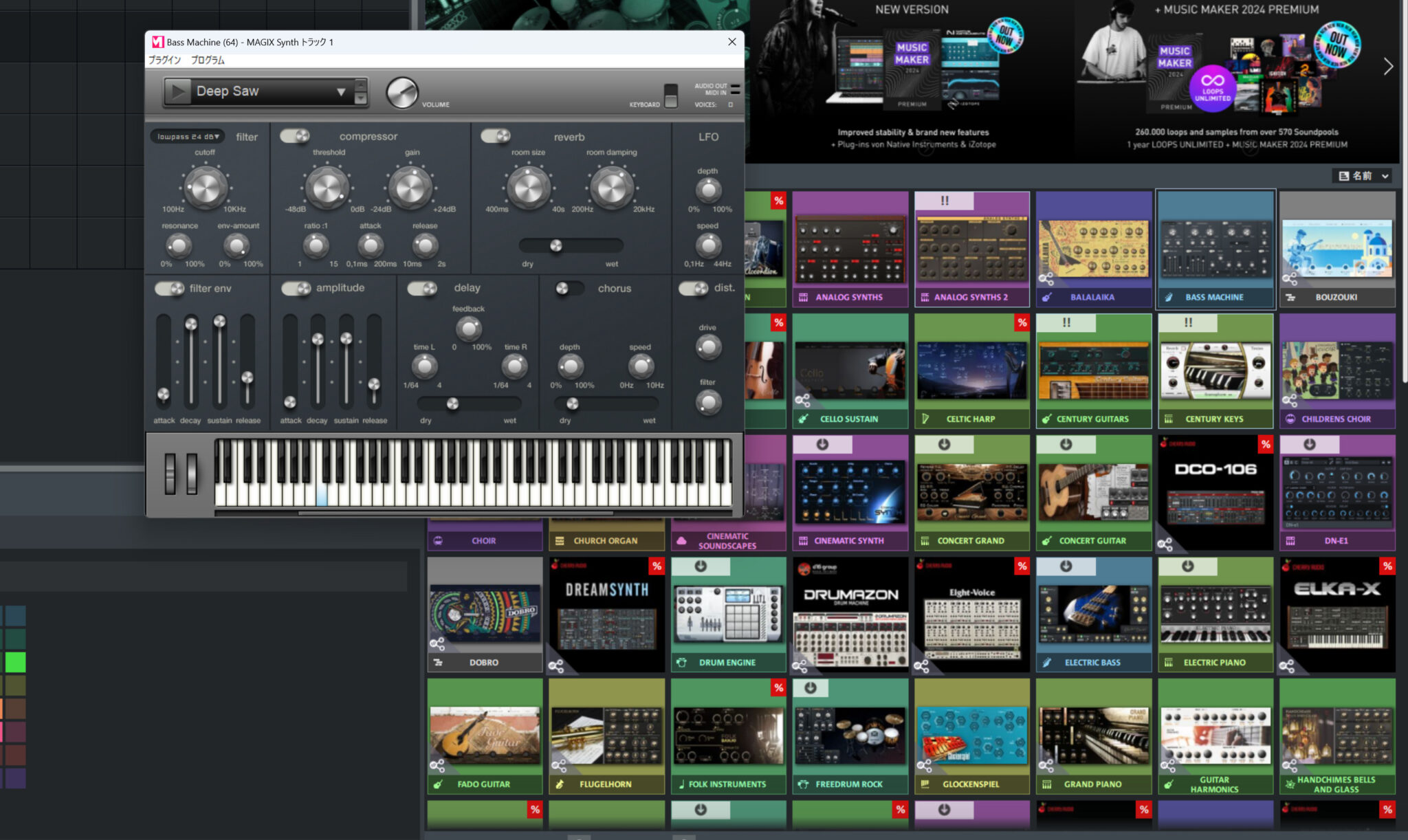 AI作曲機能や初心者にも優しいチュートリアルも充実した機能テンコ盛りのDAW、Music Maker 2023 Premiumが7月23日まで ...