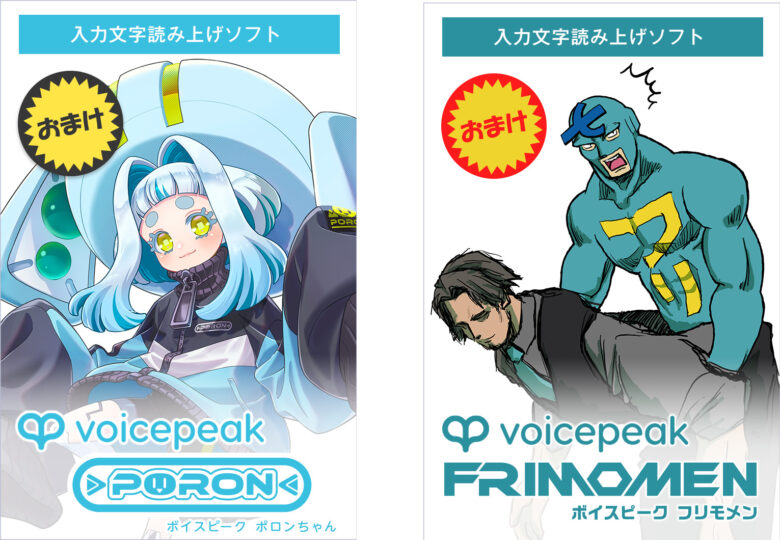 声優、井上喜久子さんがCVの『桜乃そら』がAIでほぼ人間に！VOICEPEAKとSynthesizer Vで8月24日発売開始 | DTMステーション