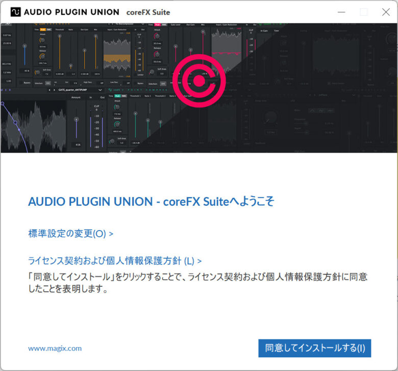 初心者DTMerでも即実践で使えるMAGIXのプラグインセット3種類が夏の激安特価で販売中 | DTMステーション