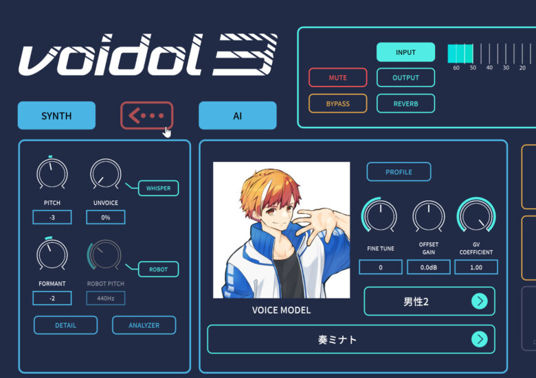 AIボイスチェンジャー、Voidolが大きく進化。よりリアルに、よりクリアな音声になったVoidol 3を試してみた | DTMステーション