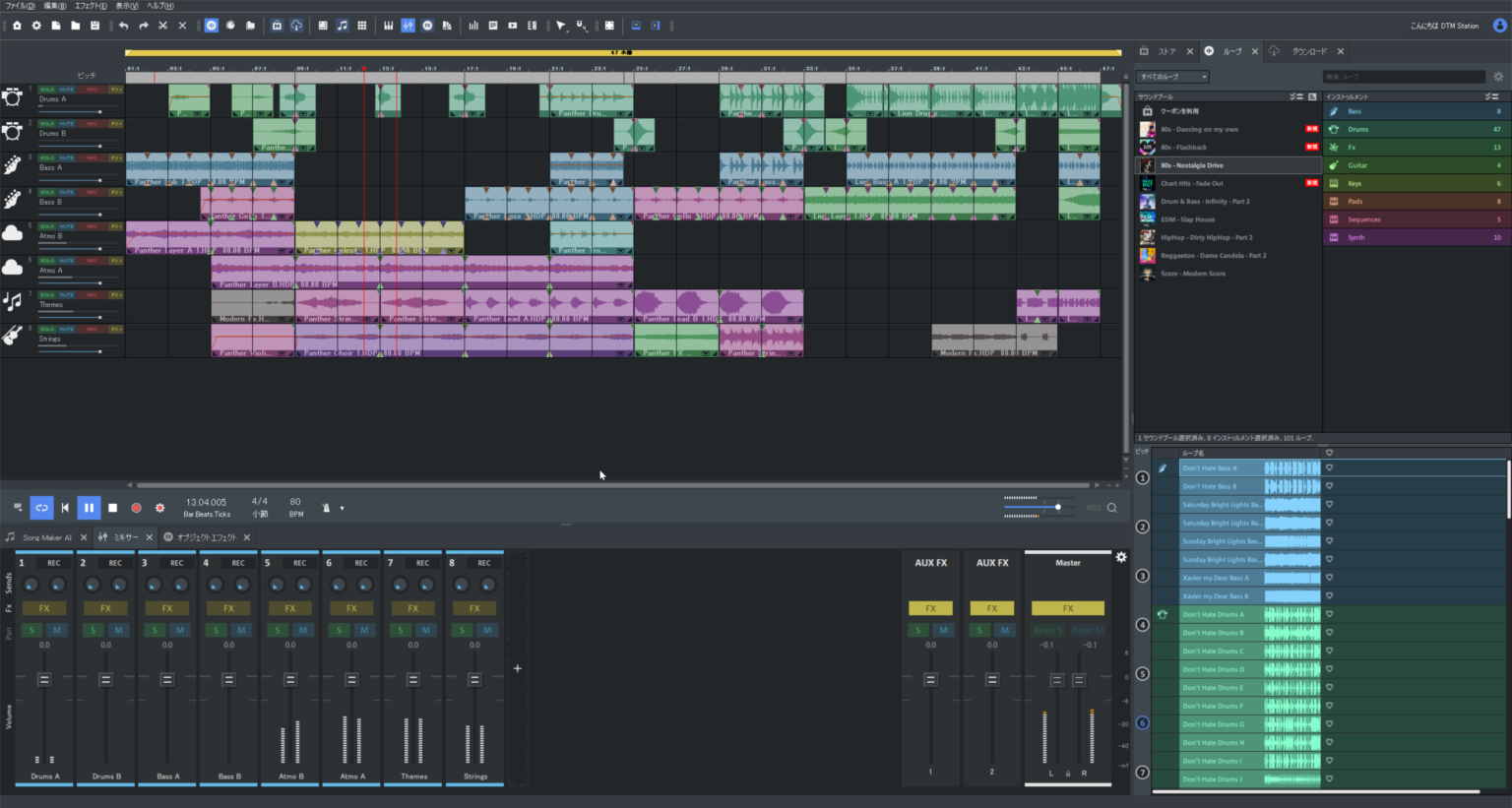 AI自動作曲機能搭載のDAW最新版、Music Maker 2024 Premiumが登場。9月24日まで激安の4,980円 | DTMステーション