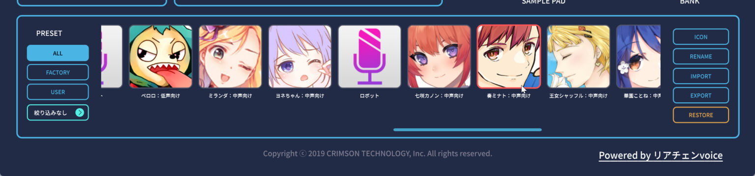 AIボイスチェンジャー、Voidolが大きく進化。よりリアルに、よりクリアな音声になったVoidol 3を試してみた | DTMステーション