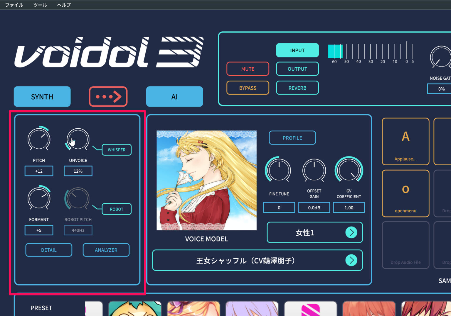 AIボイスチェンジャー、Voidolが大きく進化。よりリアルに、よりクリアな音声になったVoidol 3を試してみた | DTMステーション