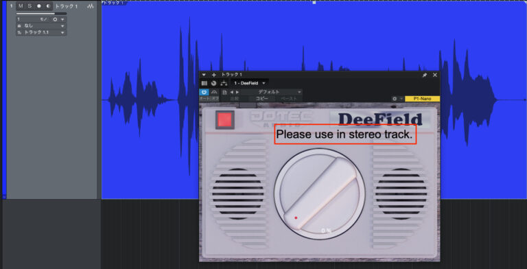 プロエンジニアが使うボーカル処理の裏テクがプラグインに！DOTEC-AUDIOのDeeFieldが新発売 | DTMステーション