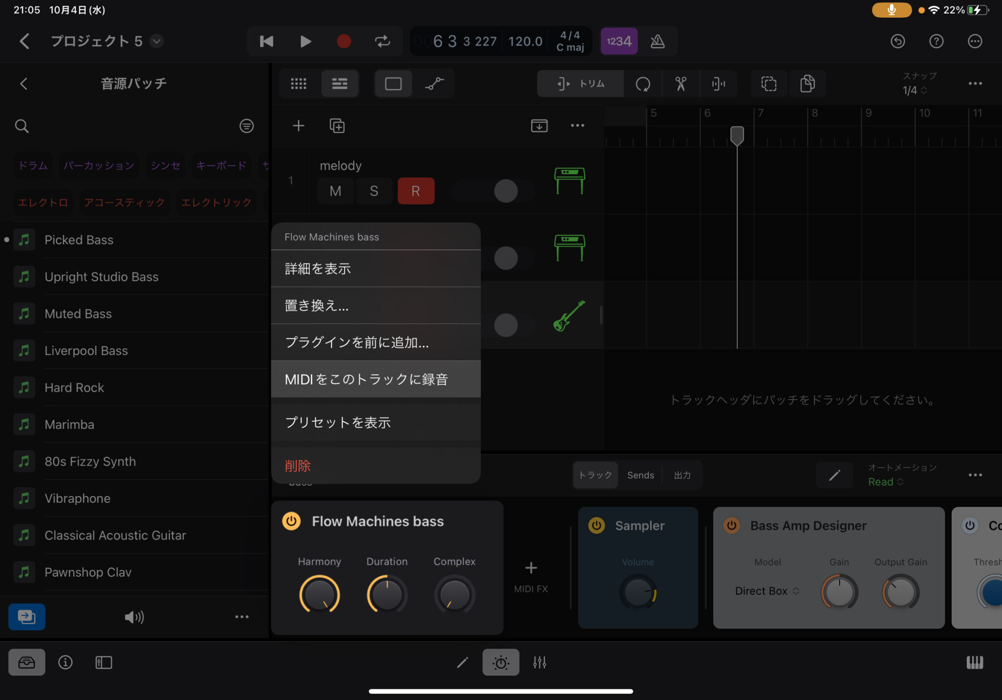 ソニーCSLのAI作曲支援ツール、Flow MachinesがLogic Pro for iPadにも対応。iPadユーザーなら誰でもAI作曲 ...