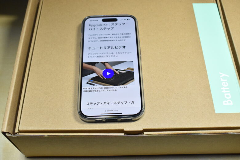 Ableton Push 3のコントローラ版にコンピュータを入れてスタンドアロン版にアップグレードしてみた | DTMステーション