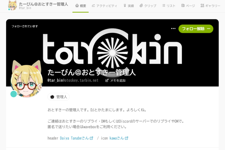 X(旧Twitter)減速の中、DTM関連情報交換はどこで行うべきか。音楽系SNS『おとすきー』の可能性 | DTMステーション