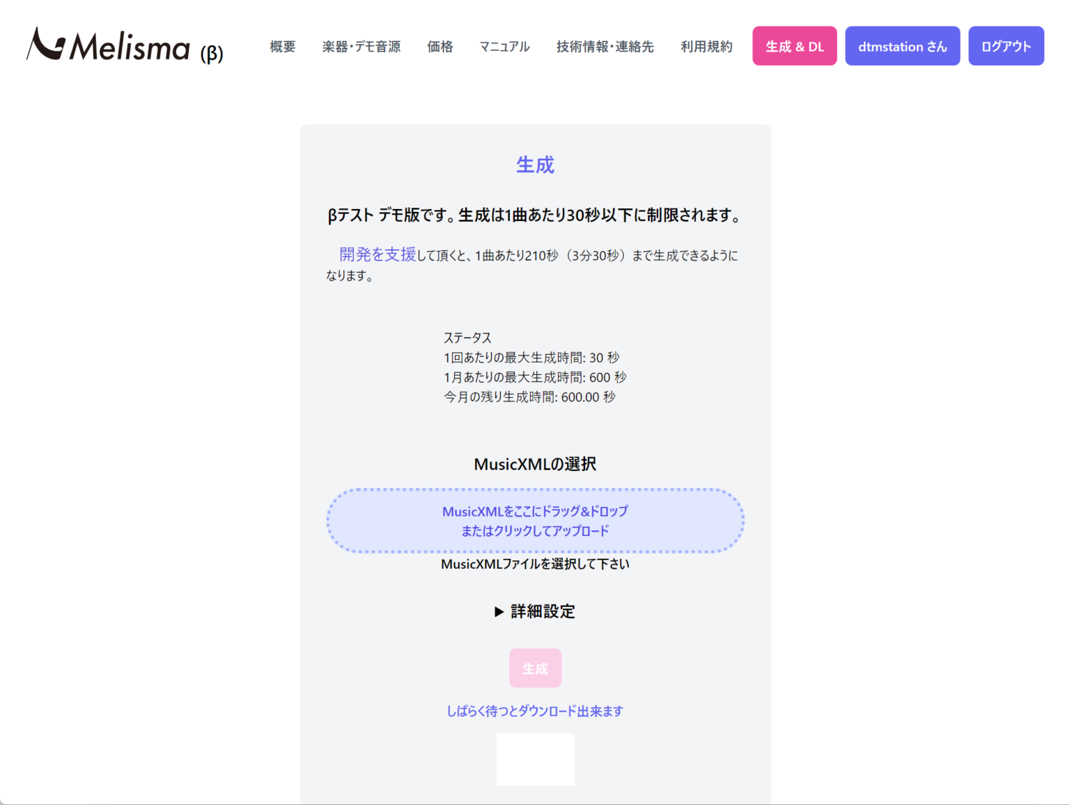 AIによる楽器サウンド合成システム、Melisma(β)が爆誕。サンプリングでは不可能だったリアルさを実現 | DTMステーション